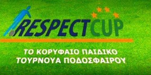 Η ΔΙΑΝΑ Ηλιούπολης στο Respect Cup | Ηλιούπολη για όλους