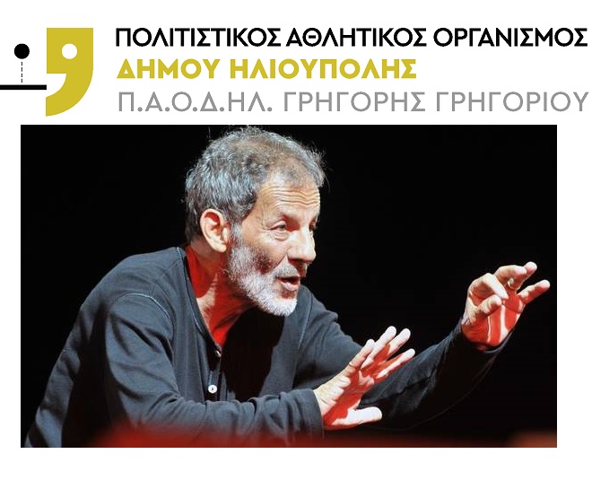 ΑΦΙΕΡΩΜΑ ΣΤΟΝ ΣΤΑΥΡΟ ΞΑΡΧΑΚΟ ΑΠΟ ΤΑ ΜΟΥΣΙΚΑ ΕΡΓΑΣΤΗΡΙΑ ΤΟΥ ΔΗΜΟΥ ...