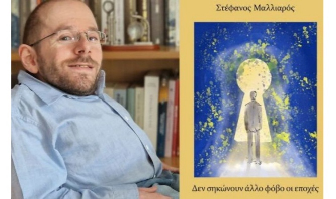 ''Έφυγε'' o Στέφανος Μαλλιαρός, ένας αληθινός ήρωας της ζωής ...