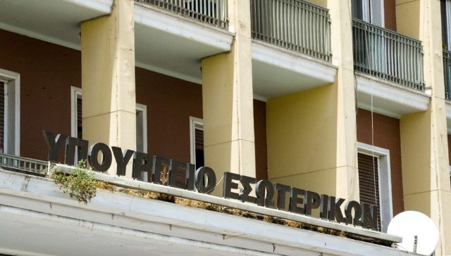 ΥΠΕΣ: Αυτοί είναι οι Ειδικοί Γραμματείς που διορίζονται στις επτά ...