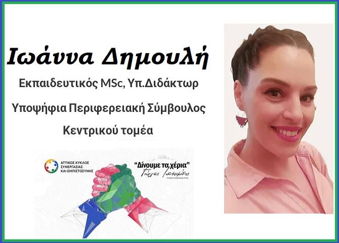 ''ΕΠΙΤΑΚΤΙΚΗ Η ΑΝΑΓΚΗ ΜΙΑΣ ΘΕΣΜΙΚΑ ΙΣΧΥΡΗΣ ΚΑΙ ΤΑΥΤΟΧΡΟΝΑ ΑΝΕΞΑΡΤΗΤΗΣ ...