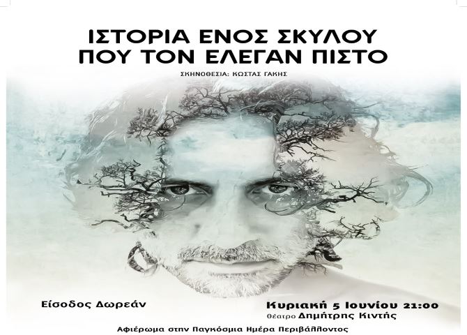 ΔΗΜΟΣ ΗΛΙΟΥΠΟΛΗΣ: 5 ΙΟΥΝΙΟΥ 2022 - ΤΙΜΟΥΜΕ ΤΗΝ ΠΑΓΚΟΣΜΙΑ ΗΜΕΡΑ ...
